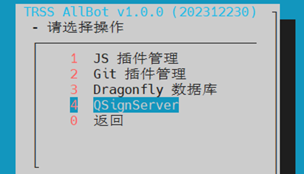 TRSS部署QSign并使用 - Codee的博客